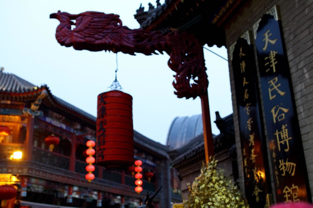 Beijing to Tianjin Tour: Explore the Best of Both Cities