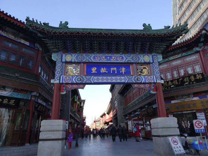 Beijing to Tianjin Tour: Explore the Best of Both Cities