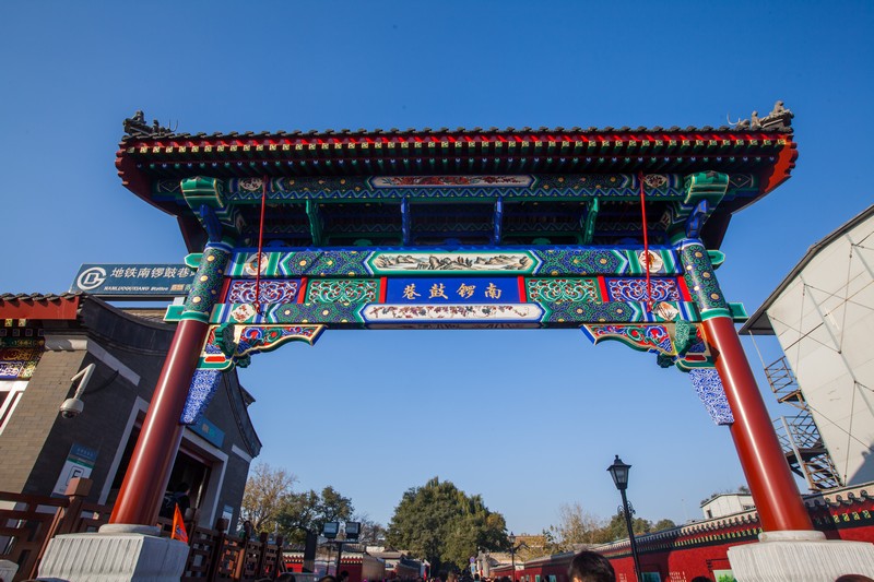 Beijing Art Odyssey: Explore Nanluoguxiang, 798 Art District, and ...